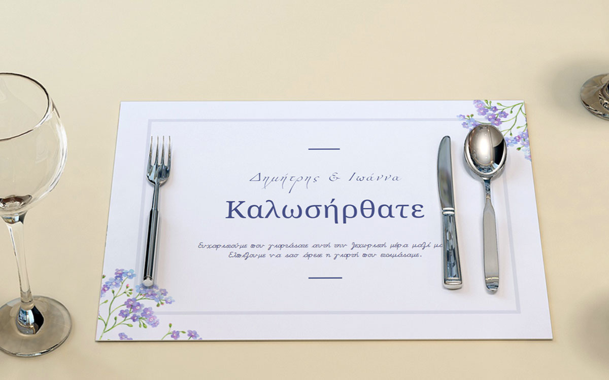 Σουπλά - sous plat - ONLINE DESIGN - PRINTBAY.GR